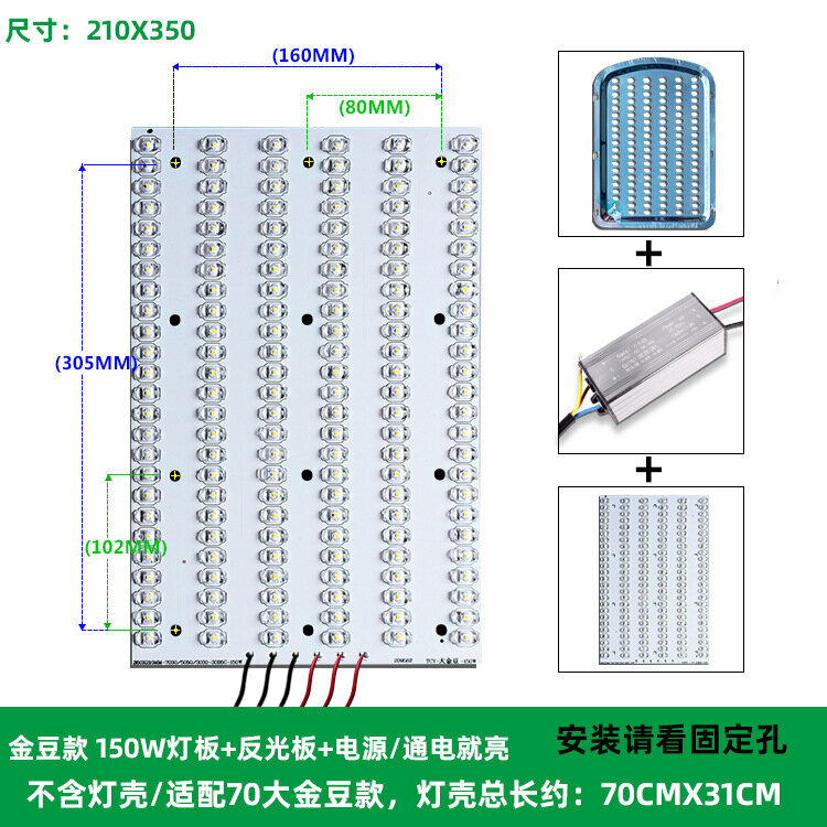150W Jin Dou модель 70 светодиодная ламповая плата с отражателем и драйвером для уличного освещения