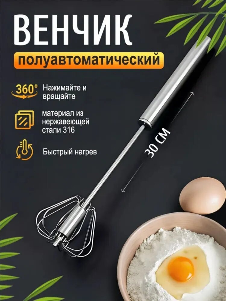 Венчик для чая матча, длина 30 см