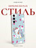 Чехол на Samsung Galaxy S22 + / Самсунг Галакси S22 Плюс с принтом "Сладкий един...