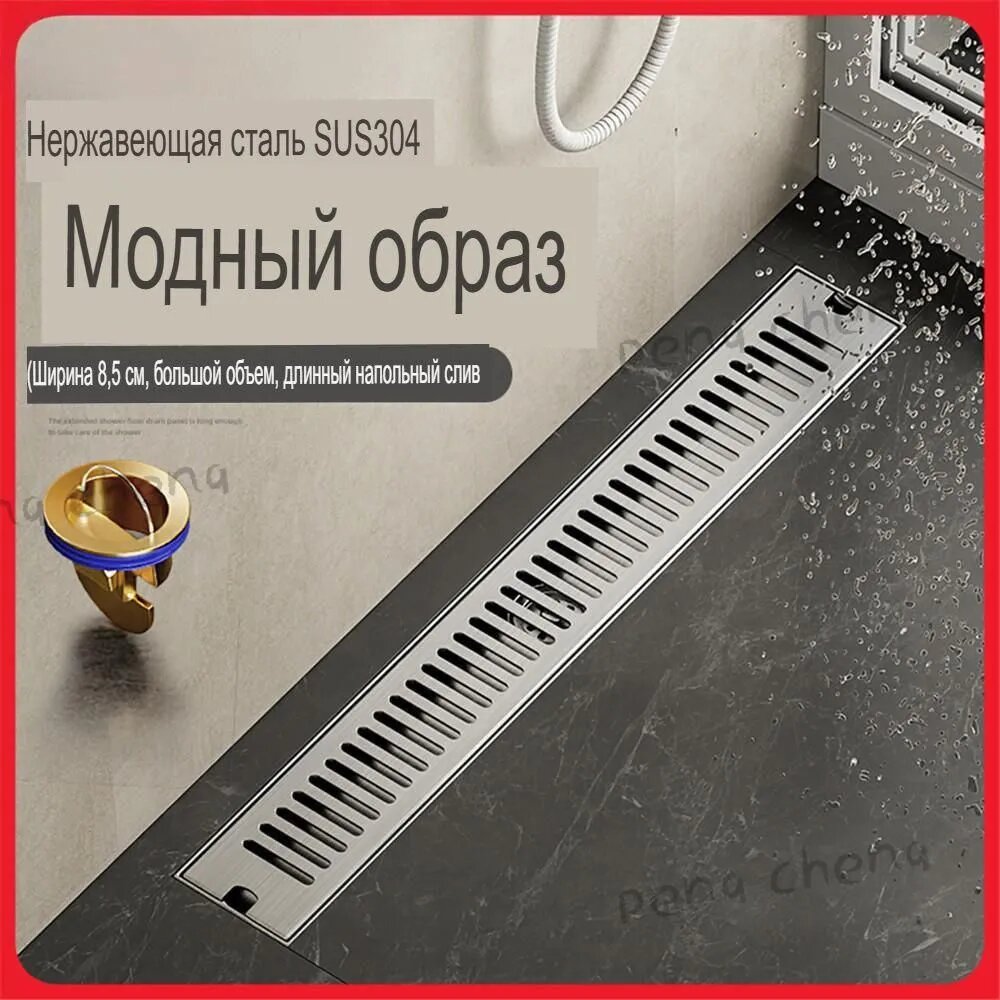 Трап для душа — фото 1
