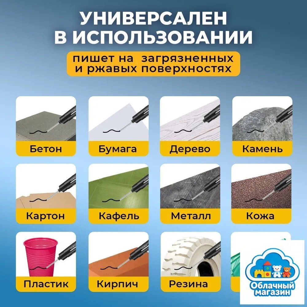 Маркер строительный — фото 1
