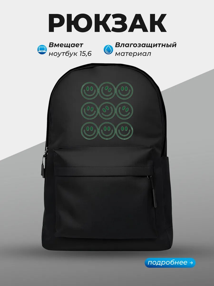 Рюкзак с принтом смайлики