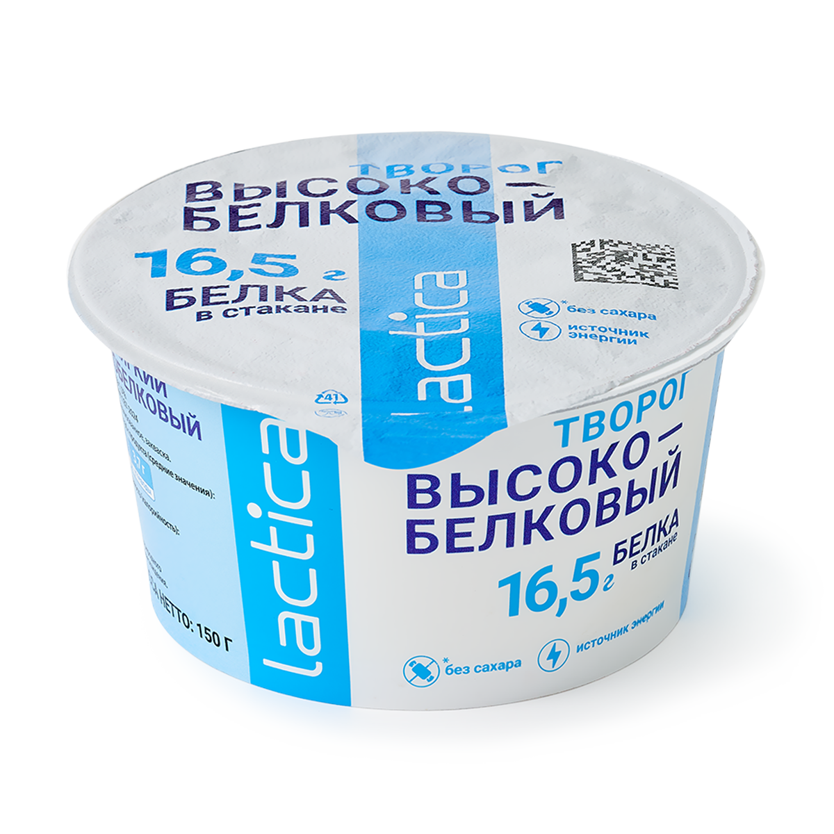 Творог Lactica, мягкий, высокобелковый, 1,5%, без добавок, 150 г