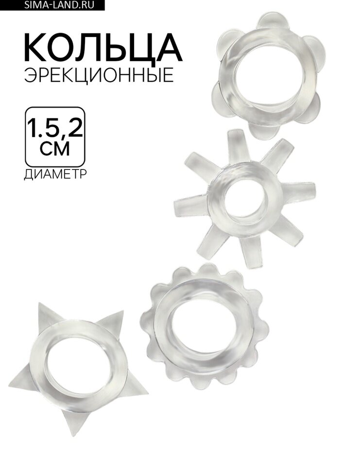 Эрекционные кольца, 4 шт, 18+