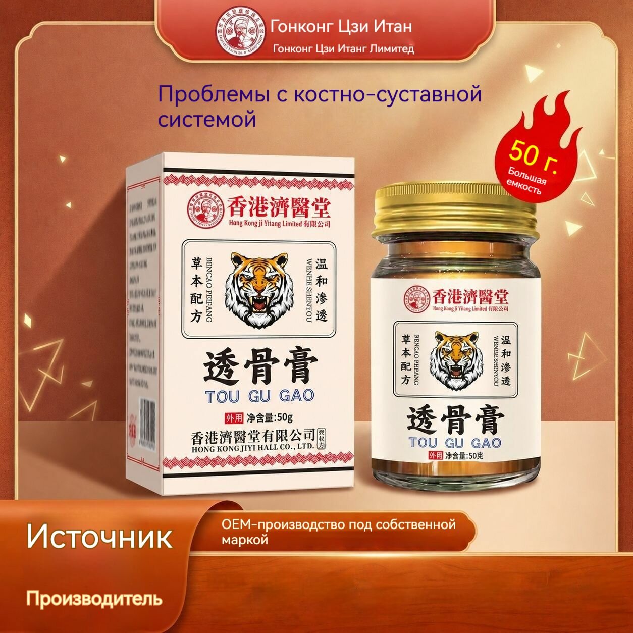 Массажная мазь для шеи, поясницы и коленей с травами, 50 г