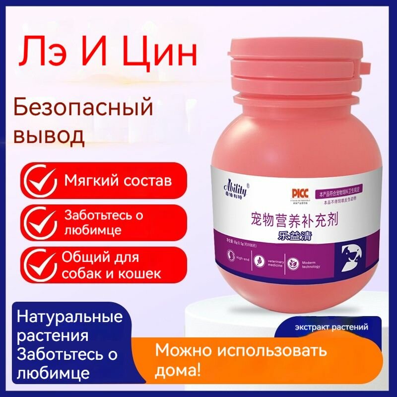 Специальное питание для собак и кошек, 50 г (0.5 г/таблетка 100 шт), экстракт торреи, куриный вкус