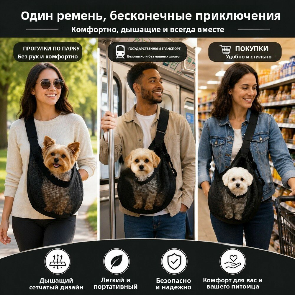 Сумка-переноска для собак, дышащая сетка, рюкзак-слинг для питомцев, универсальный размер, регулируемый ремень, легкий в