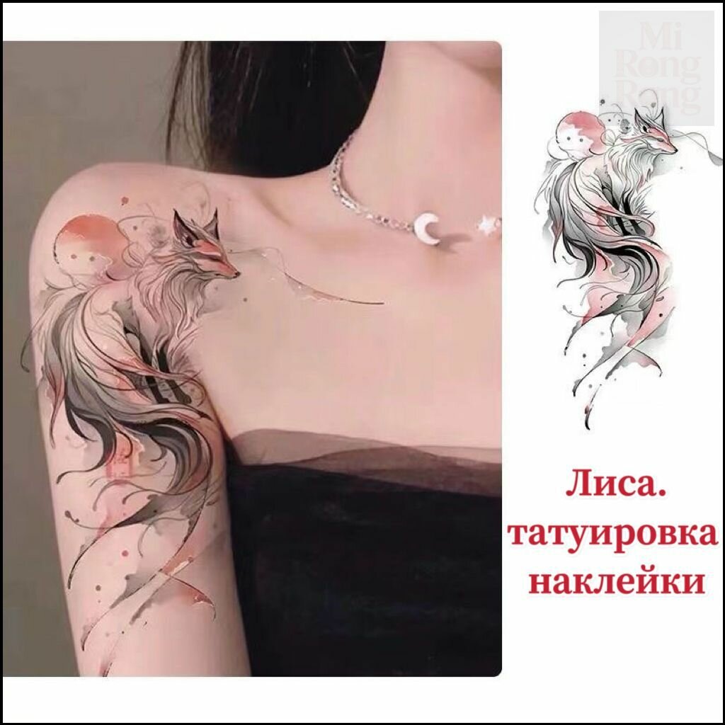 Качественный стикер для тела