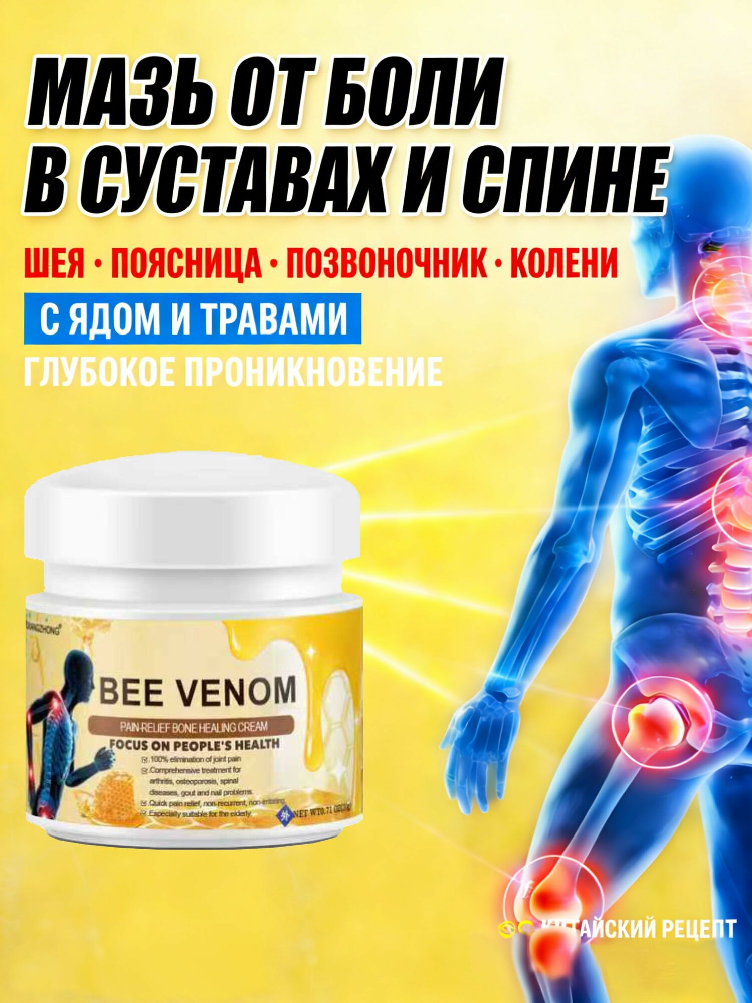 Обезболивающий бальзам для спины, поясницы и суставов 20 мл, мазь от боли в теле и мышцах, противоотечное и успокаивающее средство для связок