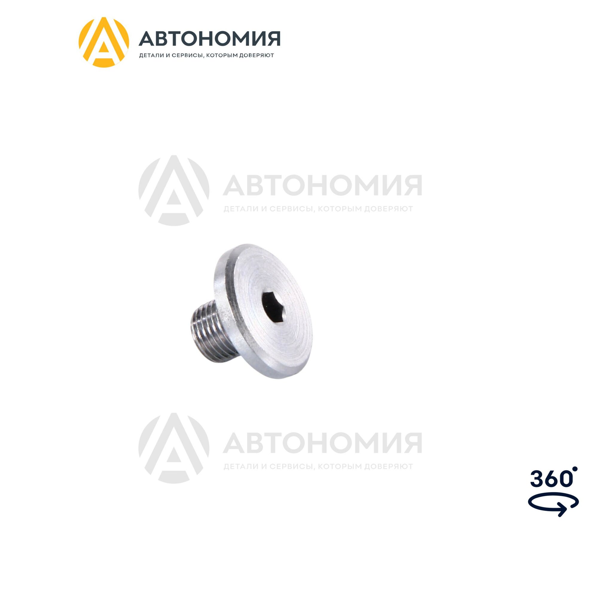 Пробка резьбовая VAG WHT 004 072