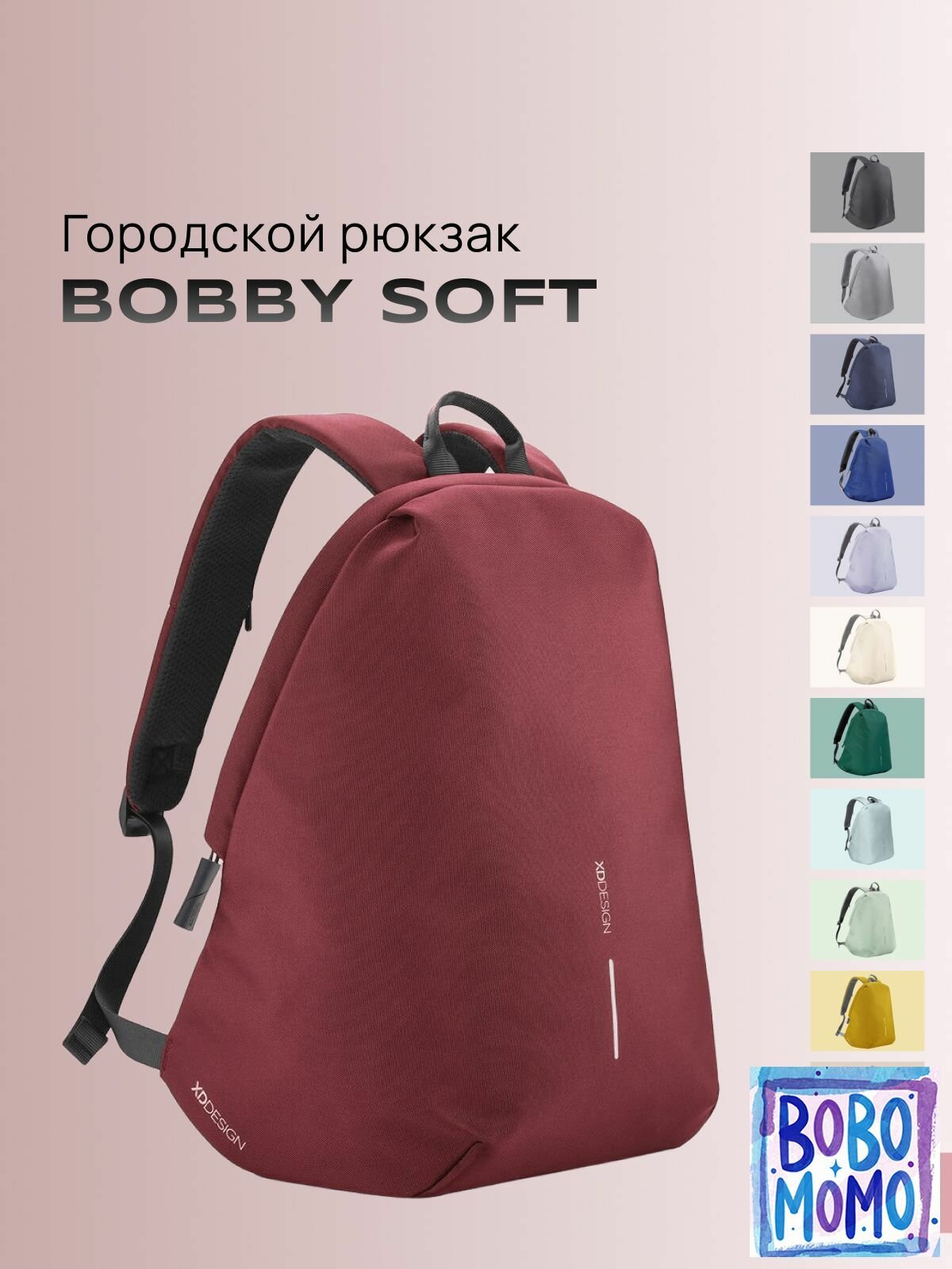 Рюкзак