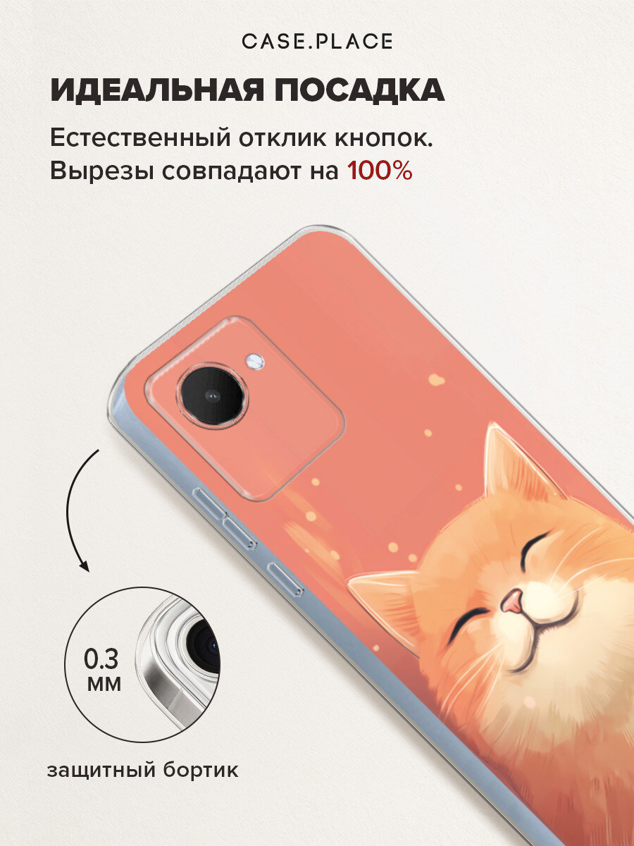 Чехол на Realme C30 / Реалми C30 с принтом "Довольный рыжий котик" — фото 1