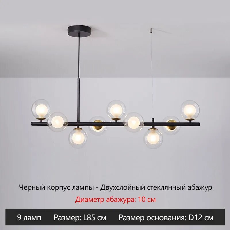 Люстра LED G9 9 ламп, черный корпус, стеклянный абажур, длина 85 см, нейтральный белый свет