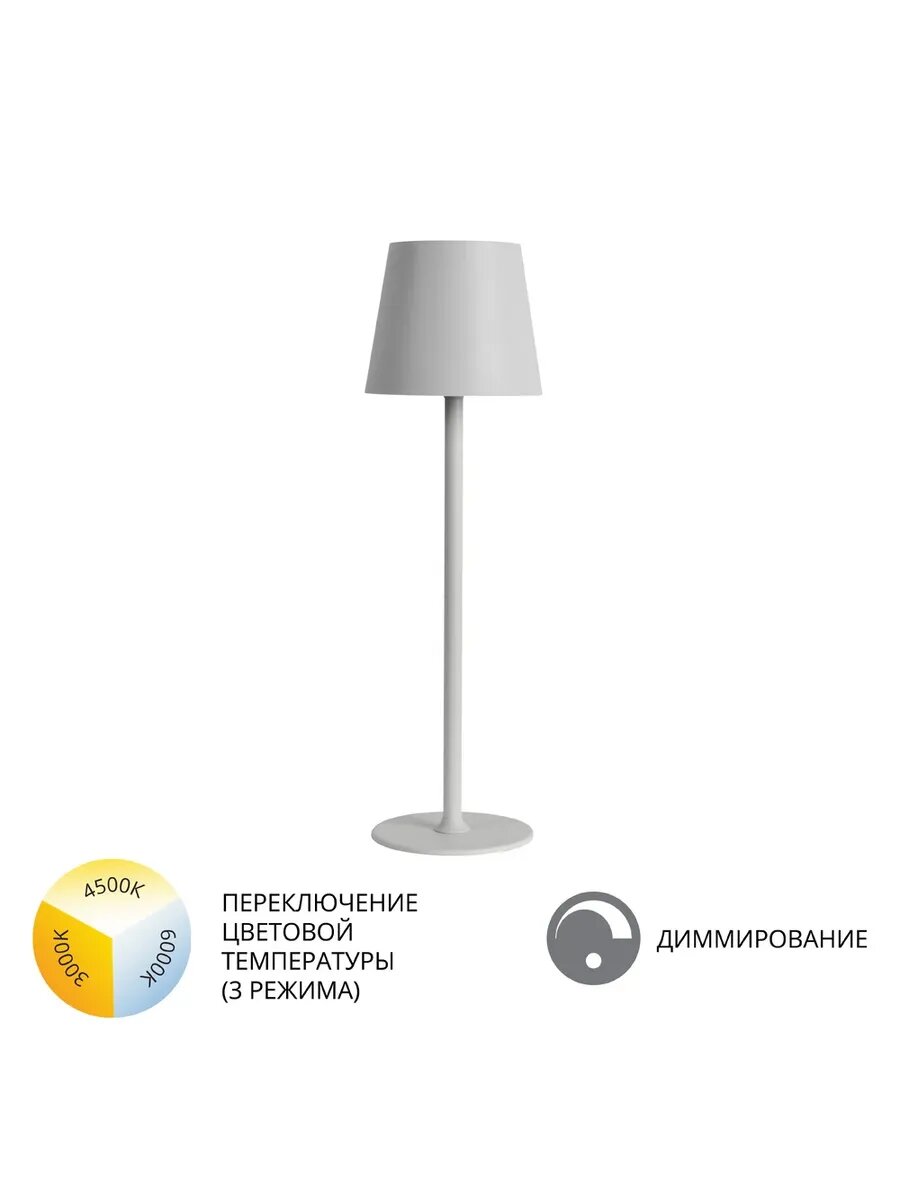 Уличный настольный светильник FUYUE A1614LT-1WH