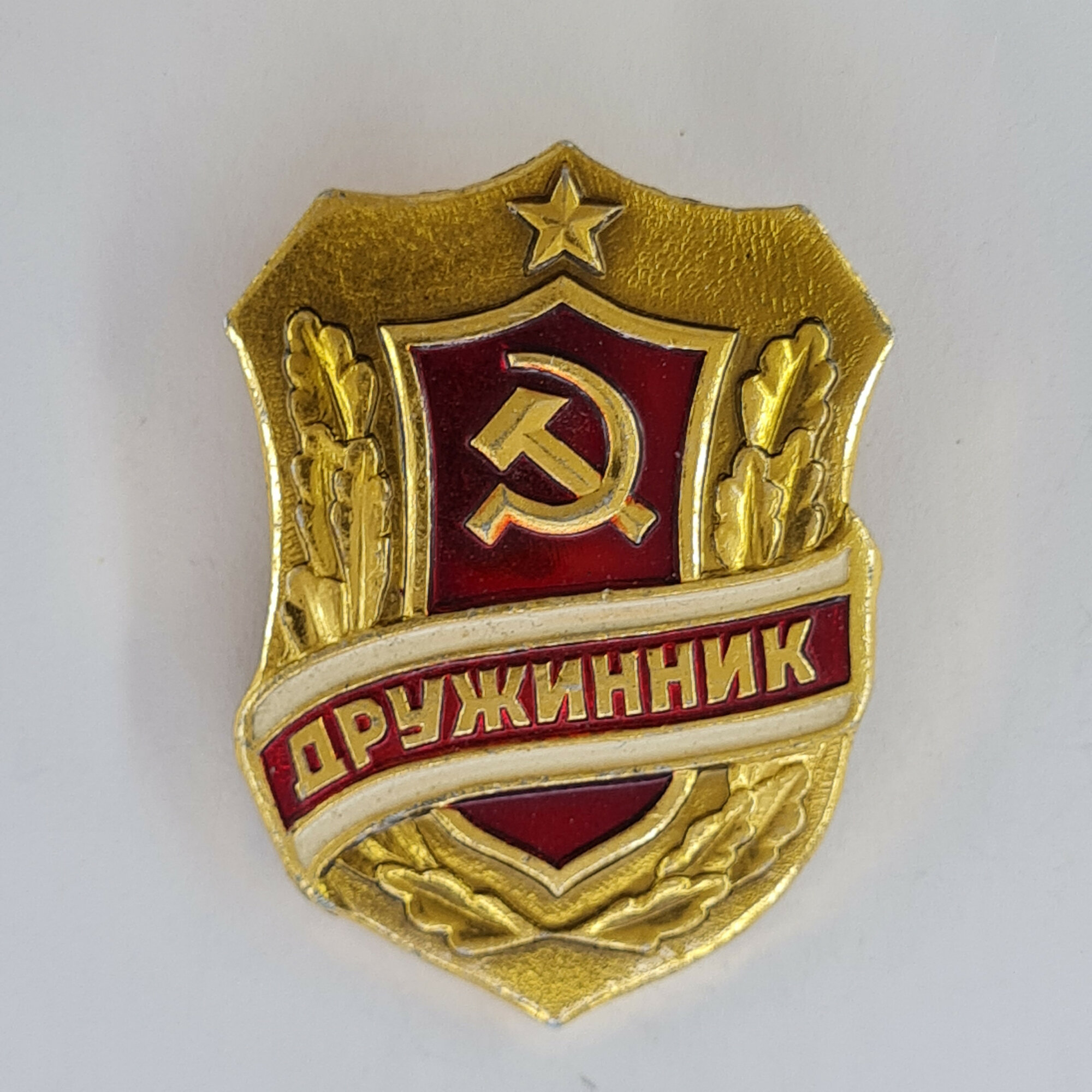 Значок СССР. Дружинник, щит, звезда, серп и молот, охрана порядка. Винтажный значек.
