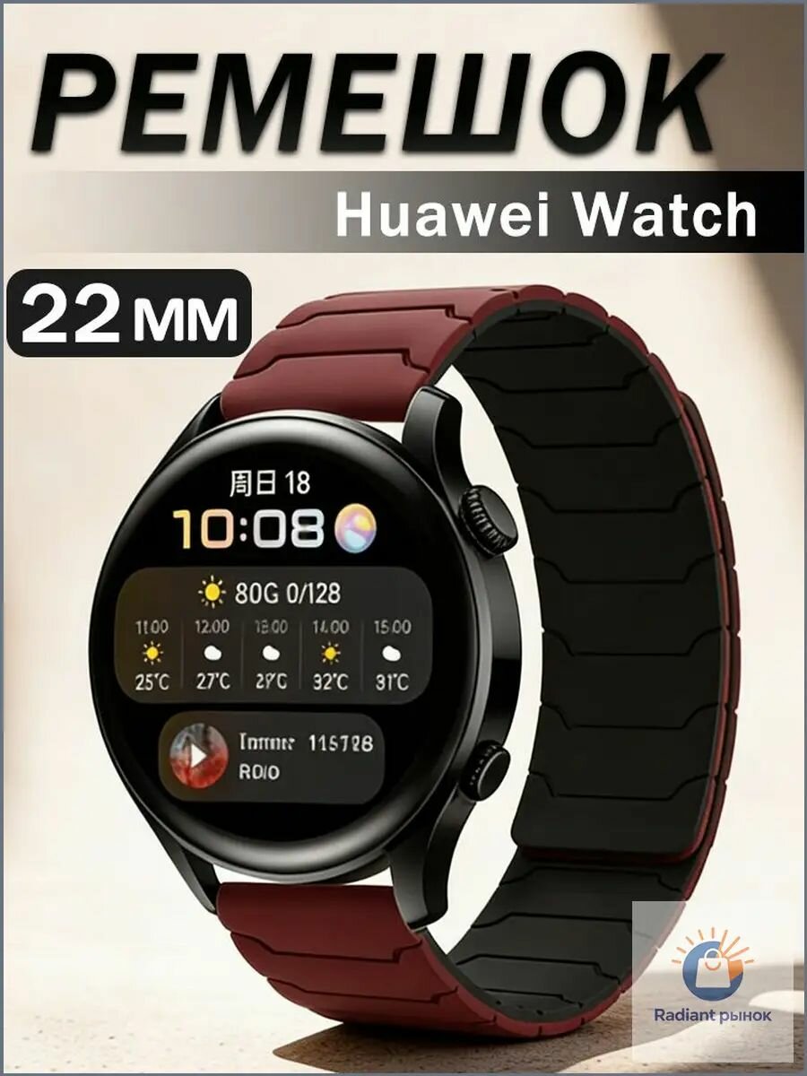Ремешок для часов 22 мм, cиликоновый магнитный ремешок для Huawei Watch GT 3 / GT 4 / GT 5 / GT 6 / GT 5pro 46мм