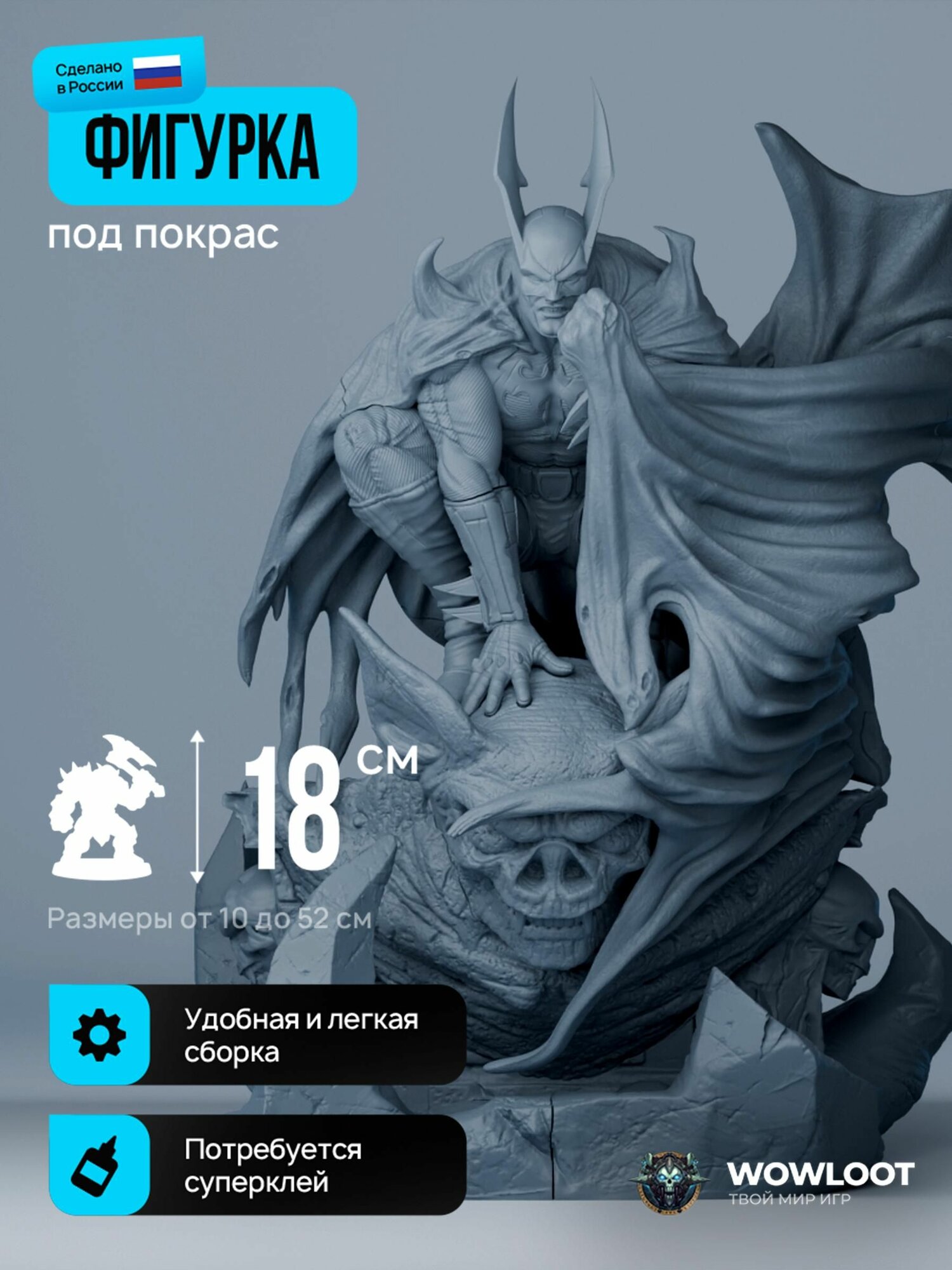 Фигурка ДС Бэтмен 18 см (Batman DC) для покраски