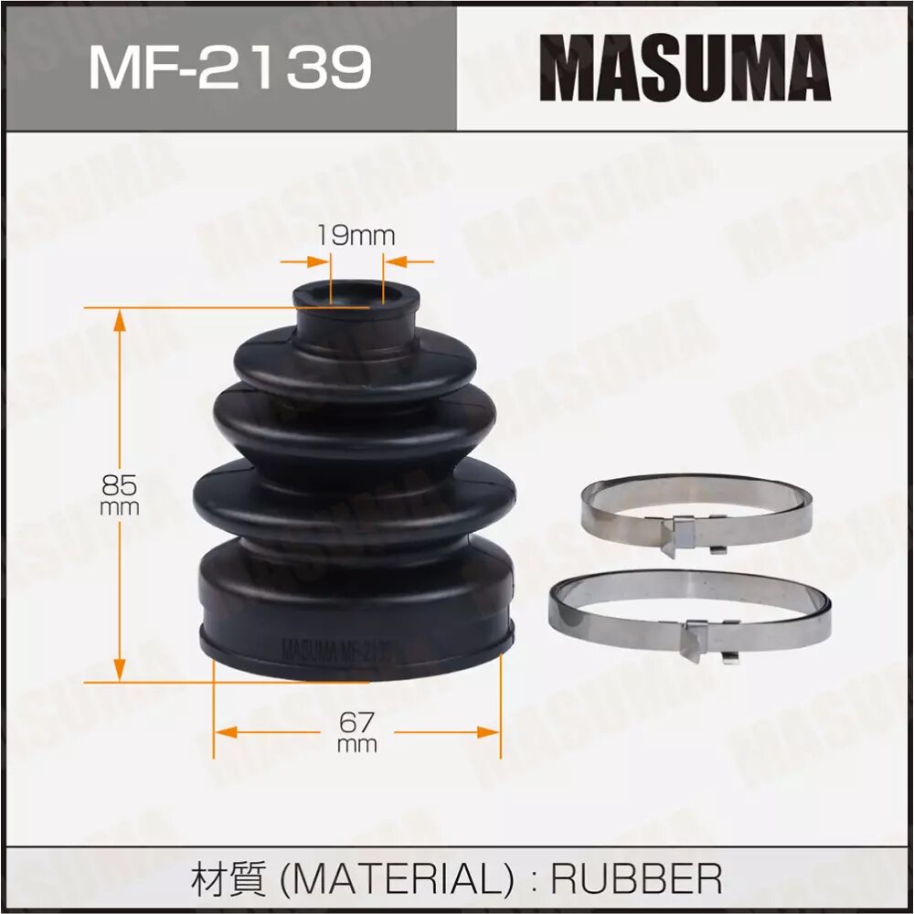 Пыльник ШРУС внутренний 67x85x19 (резина) Suzuki Wagon R 93-; Masuma