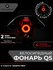 Фонарь для велосипеда