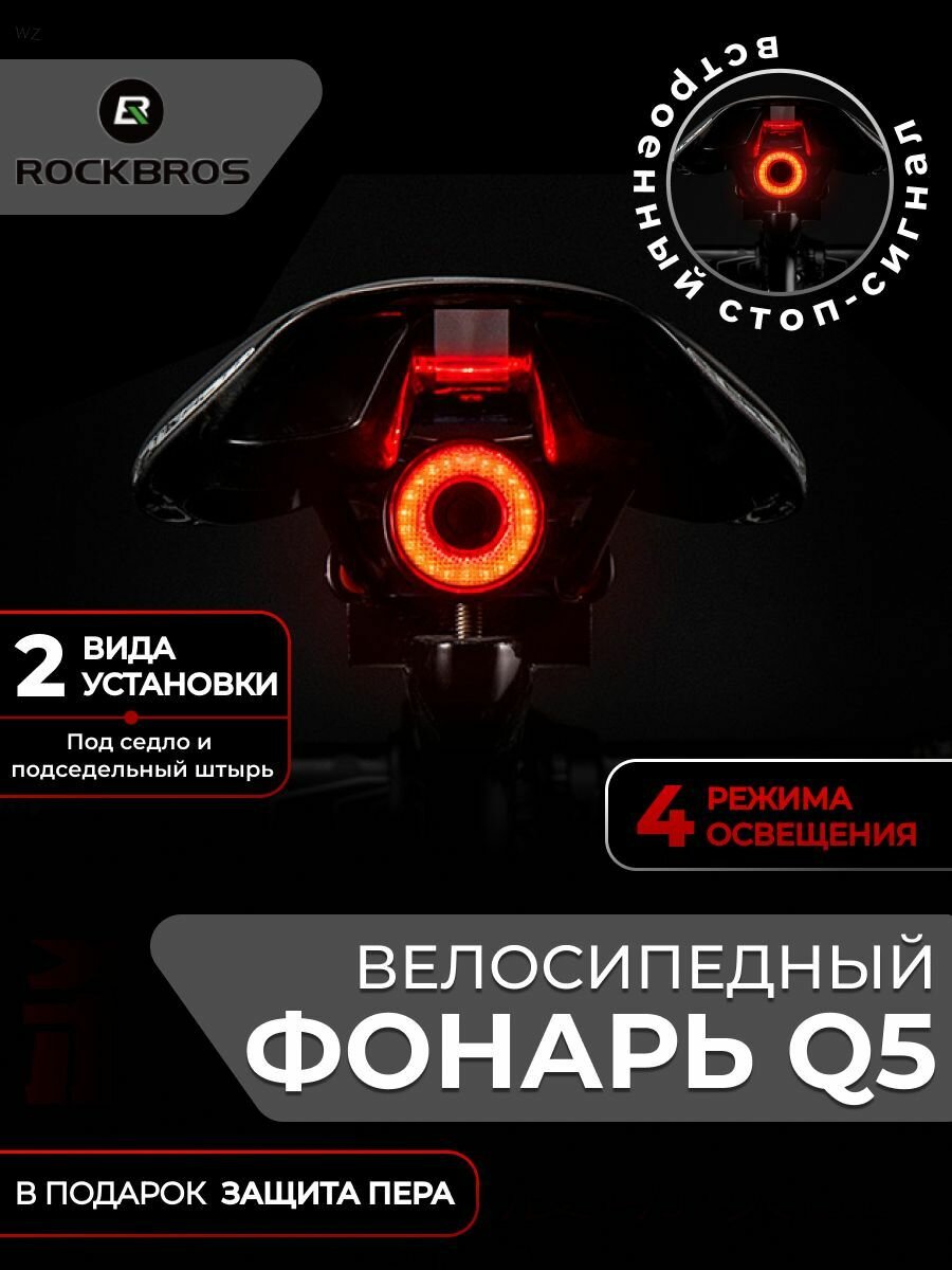 Фонарь для велосипеда