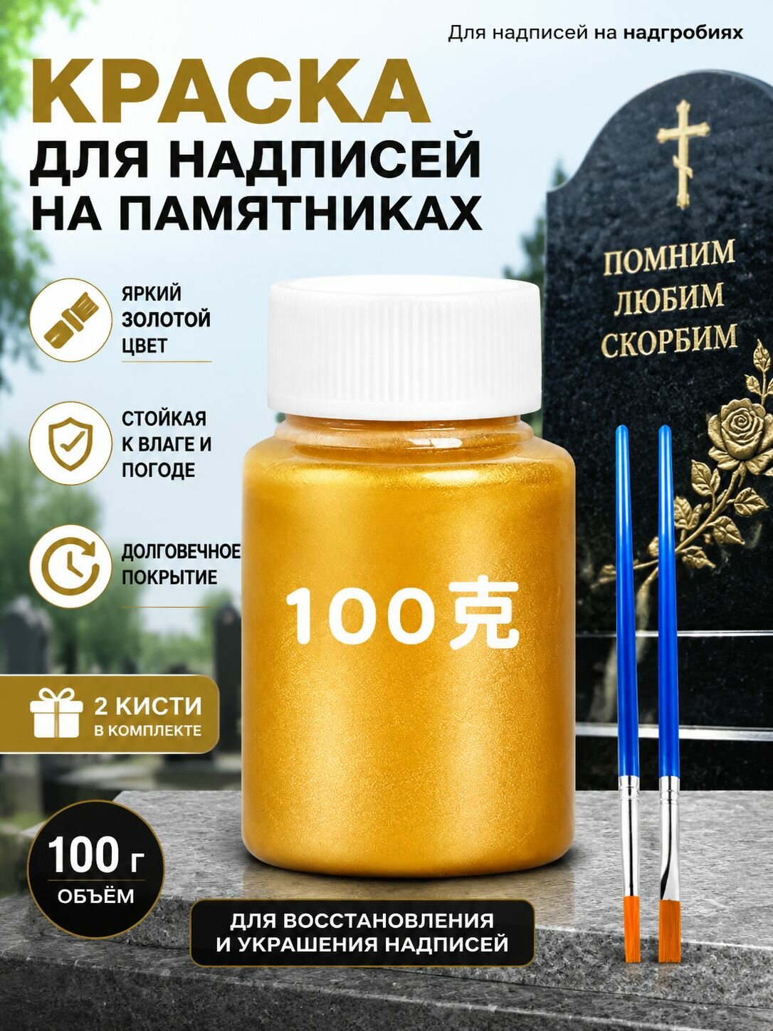 Краска акриловая 1 шт, 100 мл./ 1000 г.