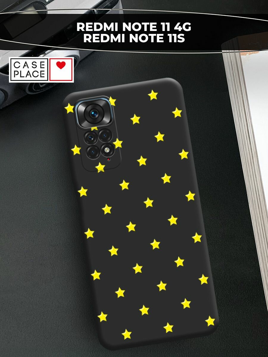 Чехол на Xiaomi Redmi Note 11 4G Global/Redmi Note 11S / Редми нот 11/11S с принтом Узор из звездочек
