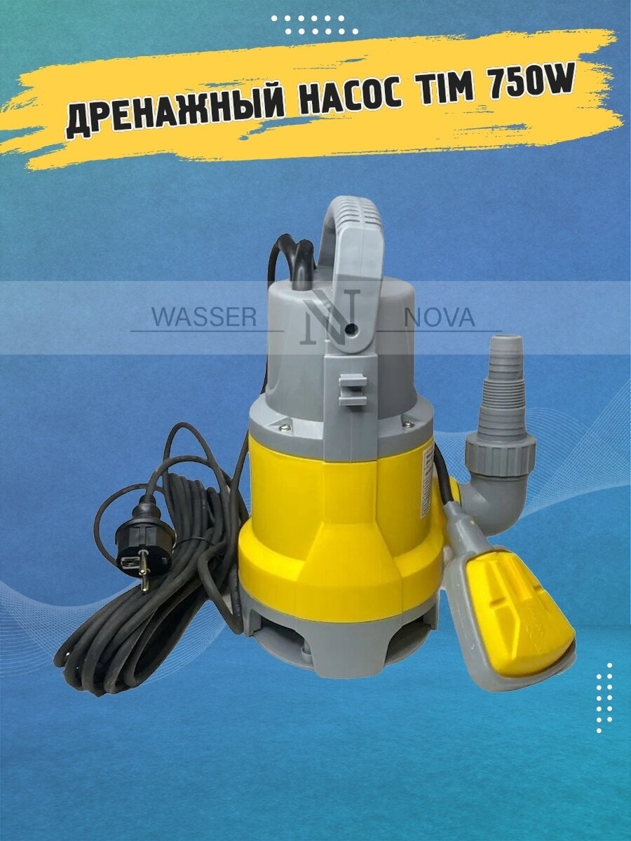 Фекальный насос TIM AM-WPD750-02GT с поплавком 750Вт