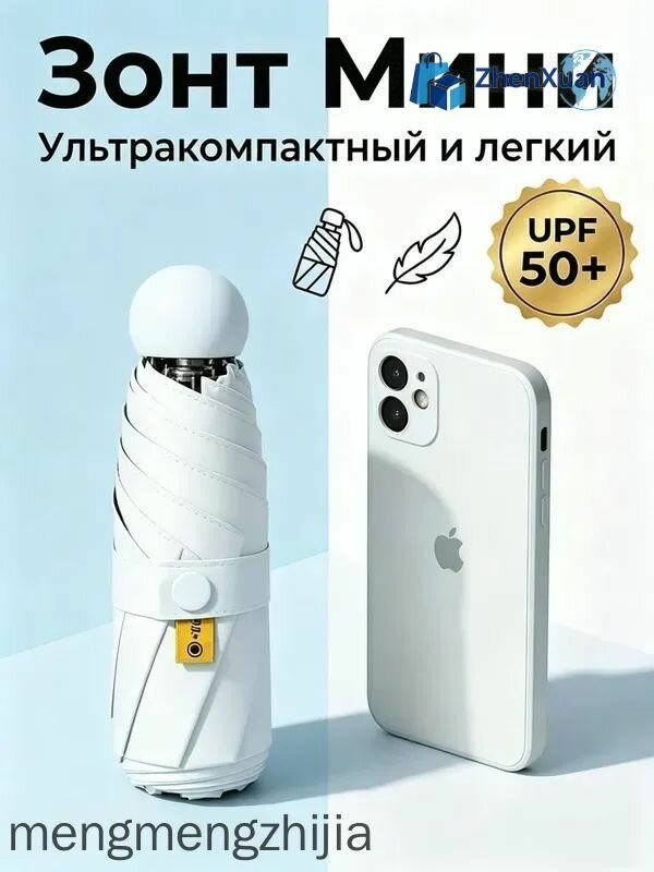 Зонт Механика