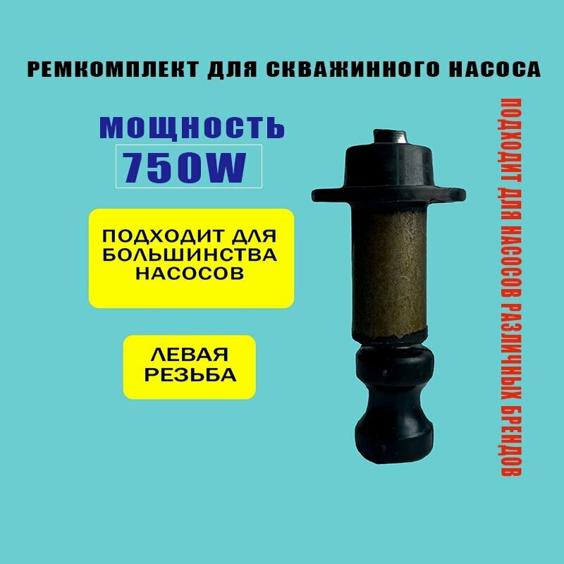 Ремкомплект для насоса — фото 1