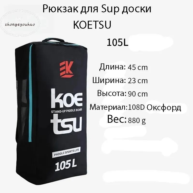 Аксессуары, запчасти для SUP-доски