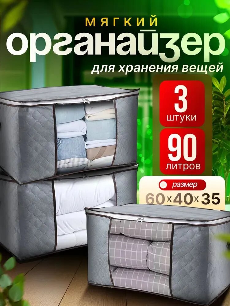 Контейнер для хранения вещей длина 60 см, ширина 40 см, высота 35 см, 1 шт, нетканое волокно, серый