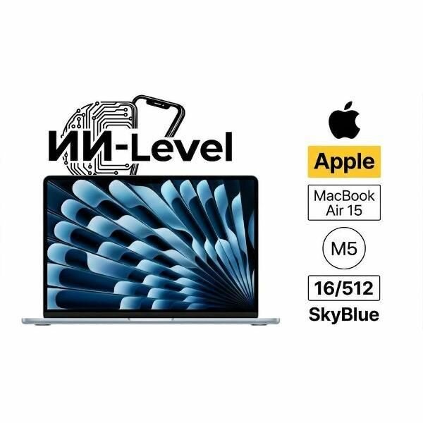 Ноутбук Apple MacBook Air 15 2026 M5 16/512GB Sky Blue