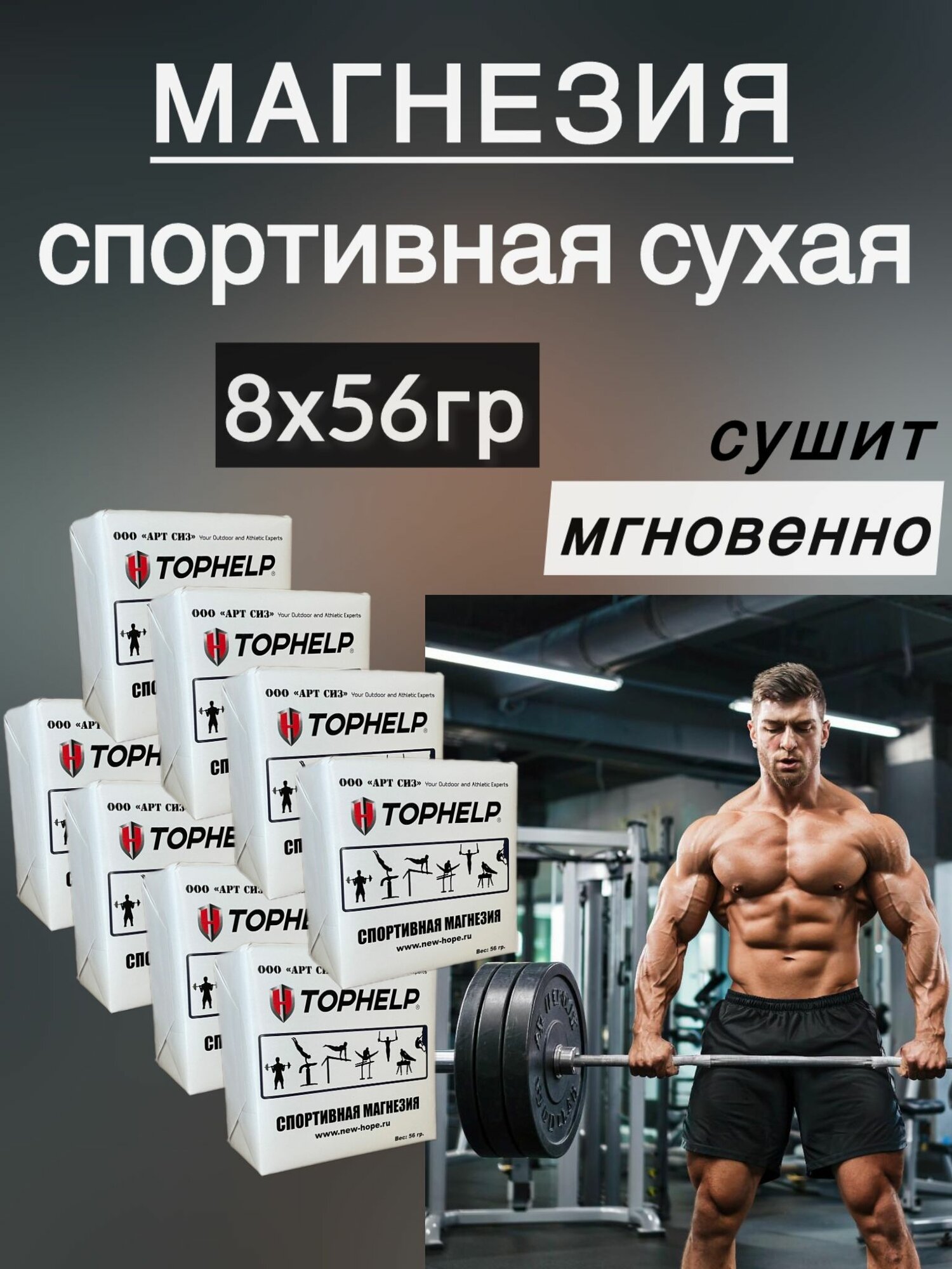 Магнезия 0.48 кг
