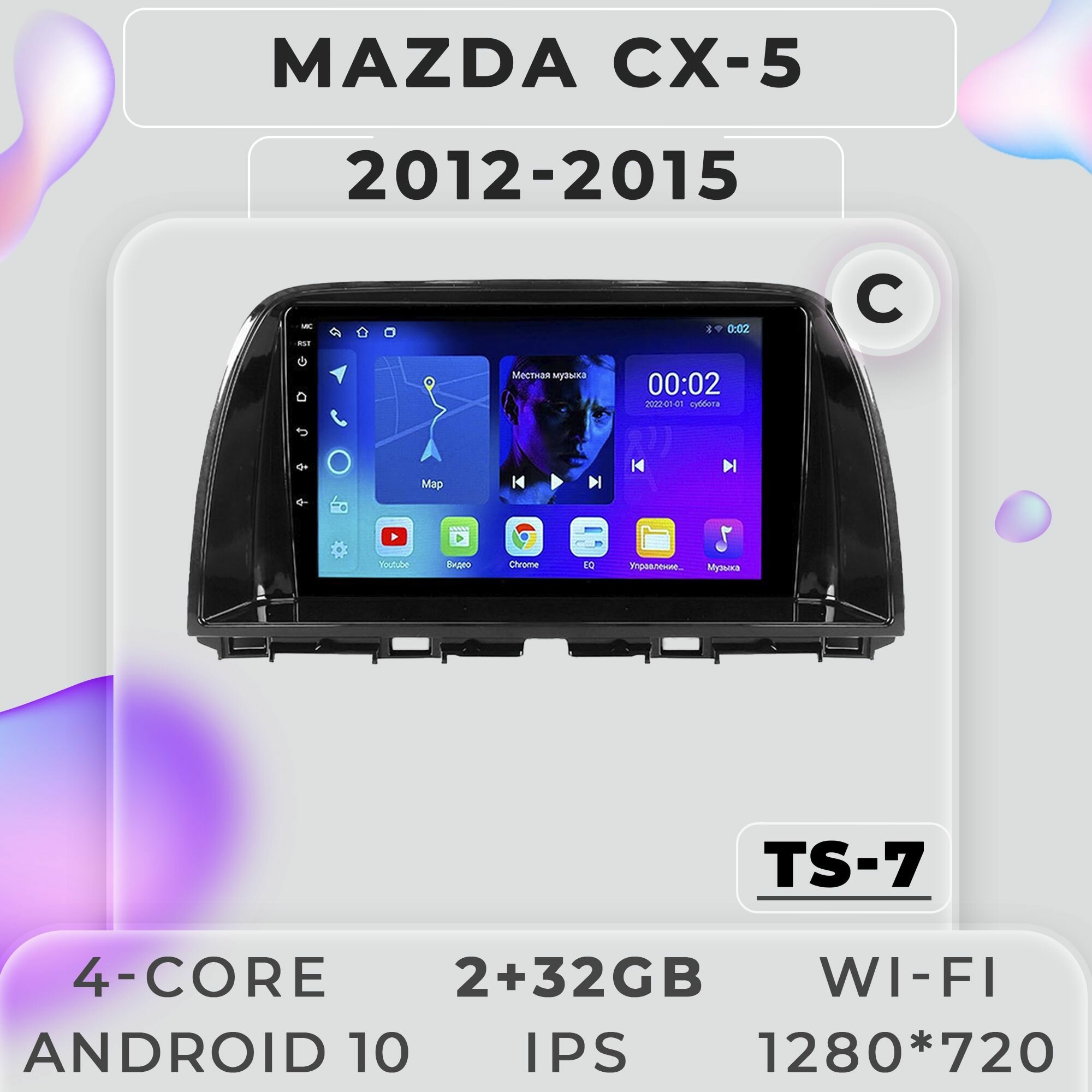 Штатная магнитола TS7 Mazda CX-5 (C) Mazda Мазда CX-5 Мазда 2+32GB магнитола Android 10 2din головное устройство мультимедиа
