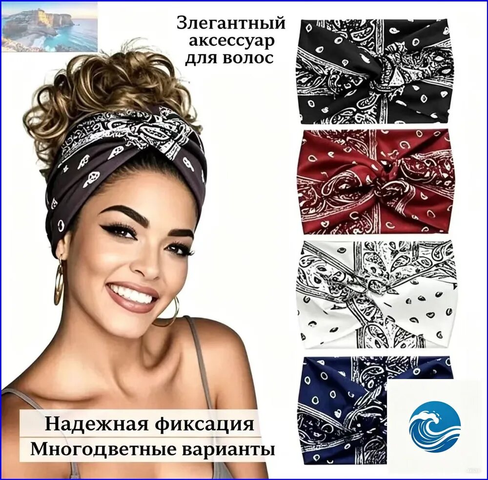 Повязка для волос 1 шт.