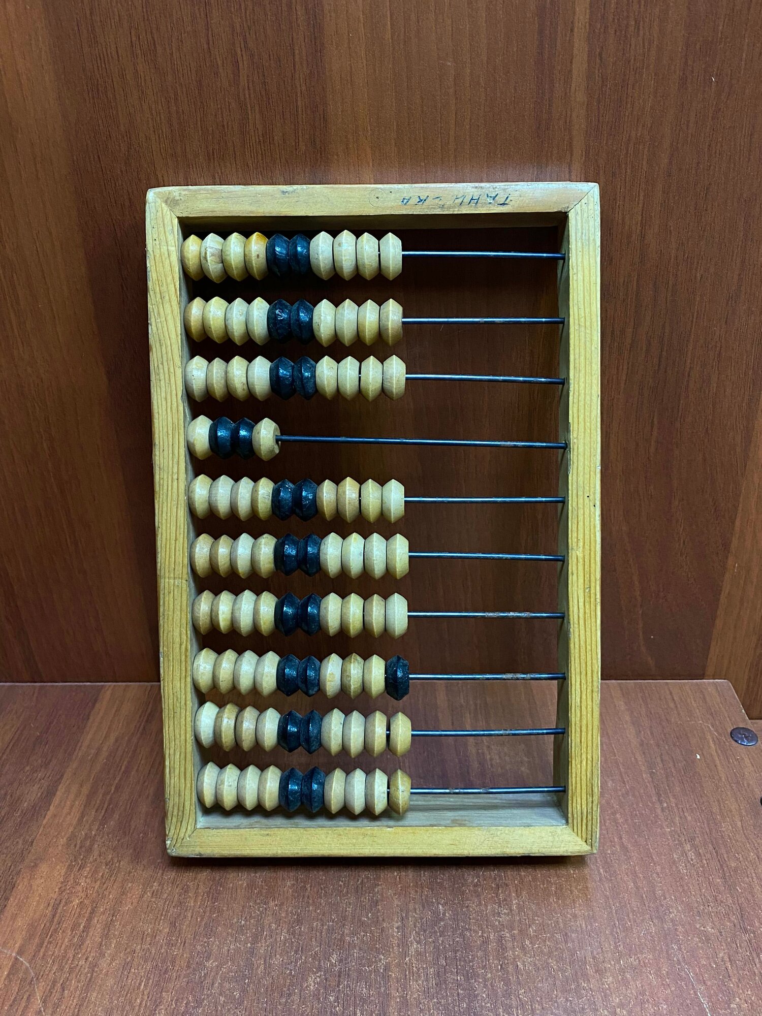 Канцелярия - Счеты Дерево СССР 31*20,5 см Винтаж!