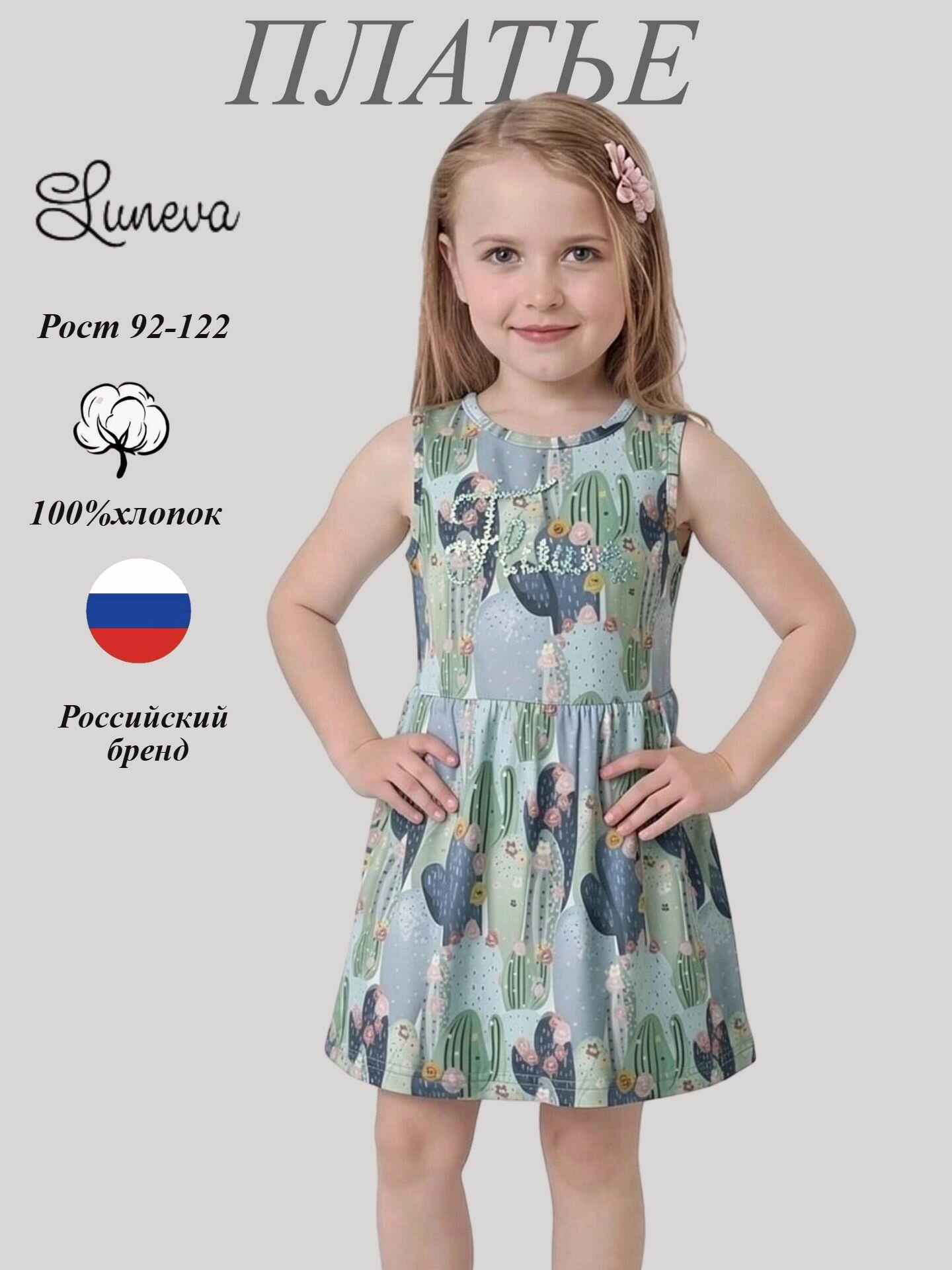 Платье Базовая коллекция