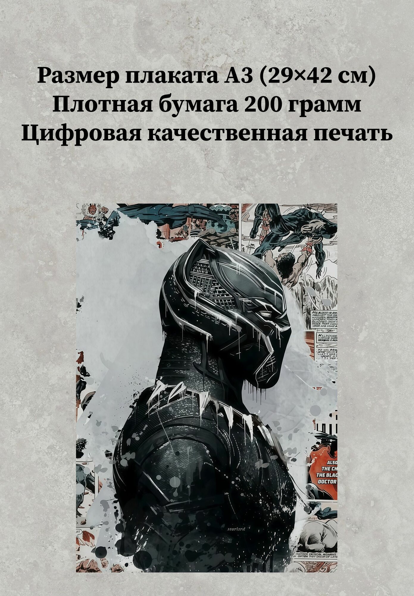 Постер / Плакат На Стену Интерьерный Марвел (Marvel) — фото 1