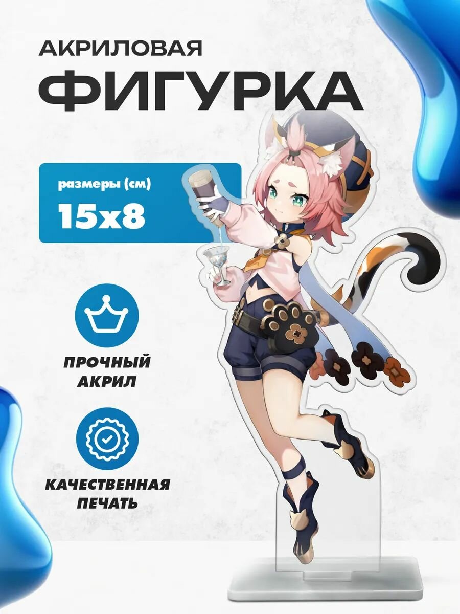 Акриловая фигурка Диона
