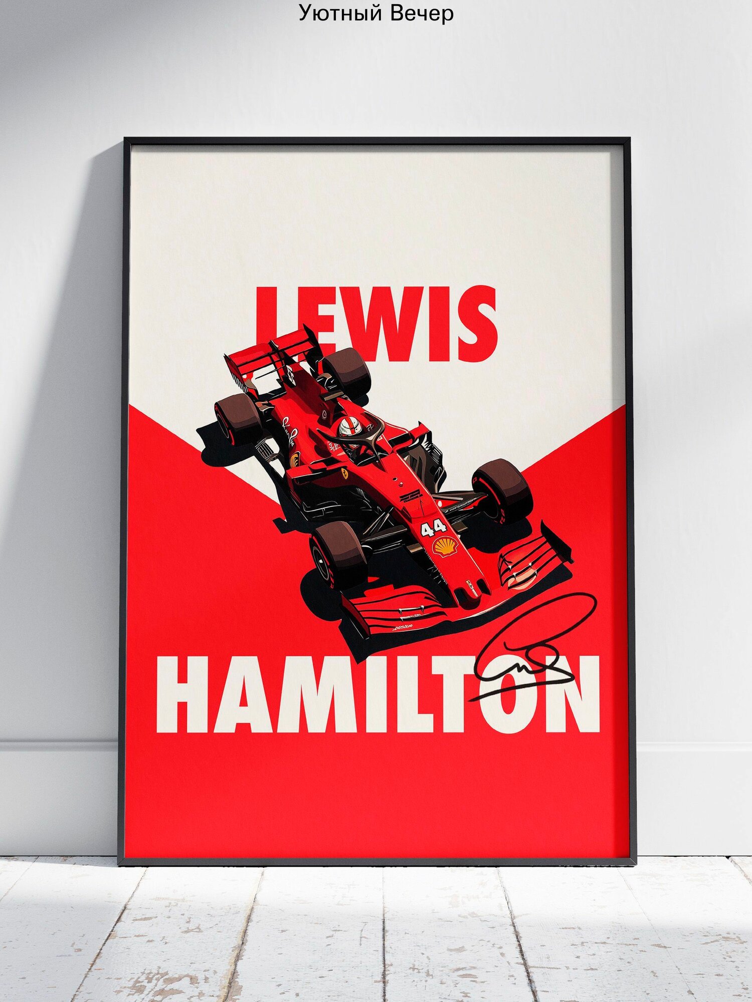 Плакат на стену для интерьера Льюис Хэмилтон (Lewis Hamilton 27) - Постер по спорту и физической активности формата A4 (21x30 см)