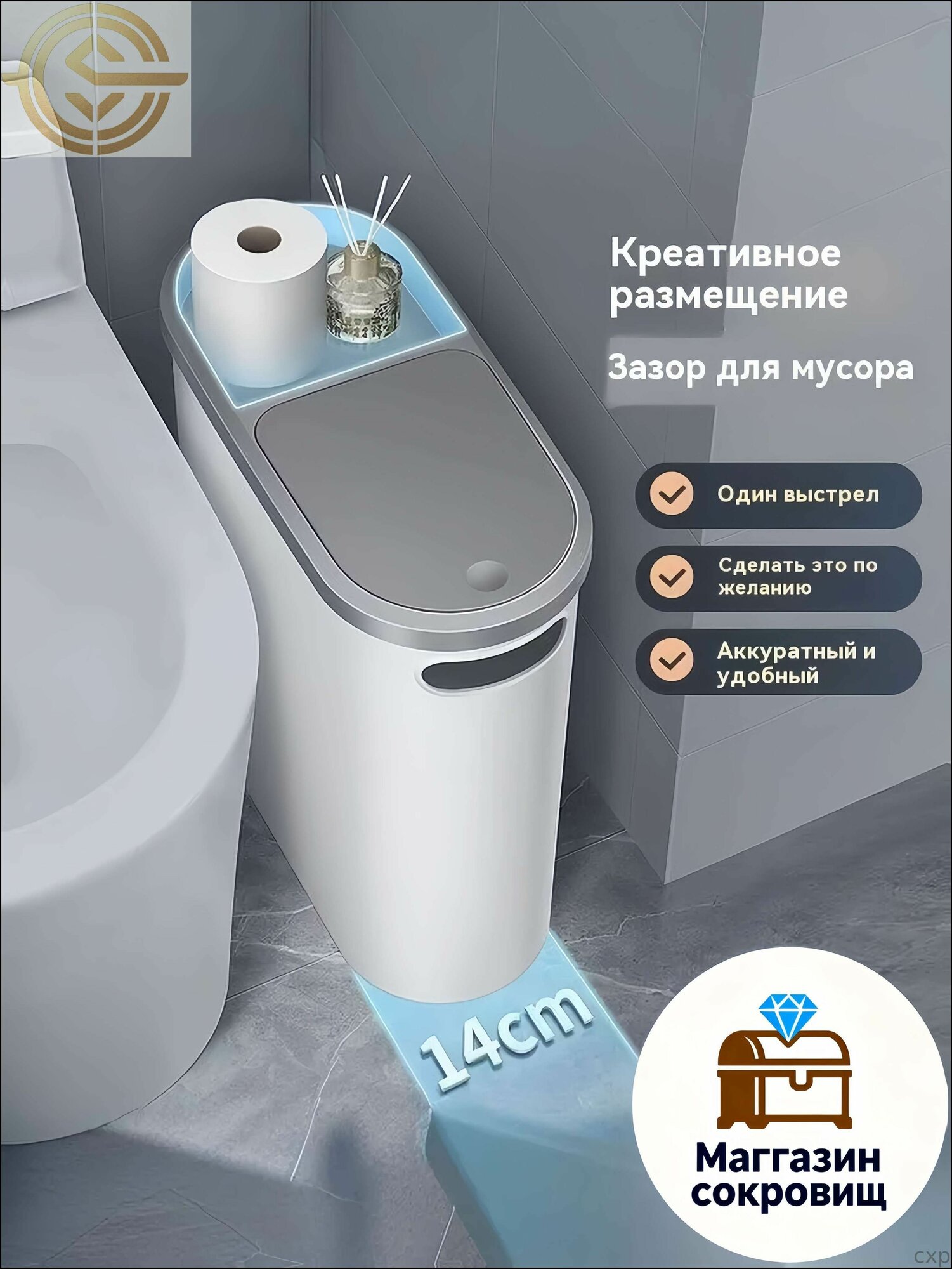 Мусорный бак, 10 л, 1 шт
