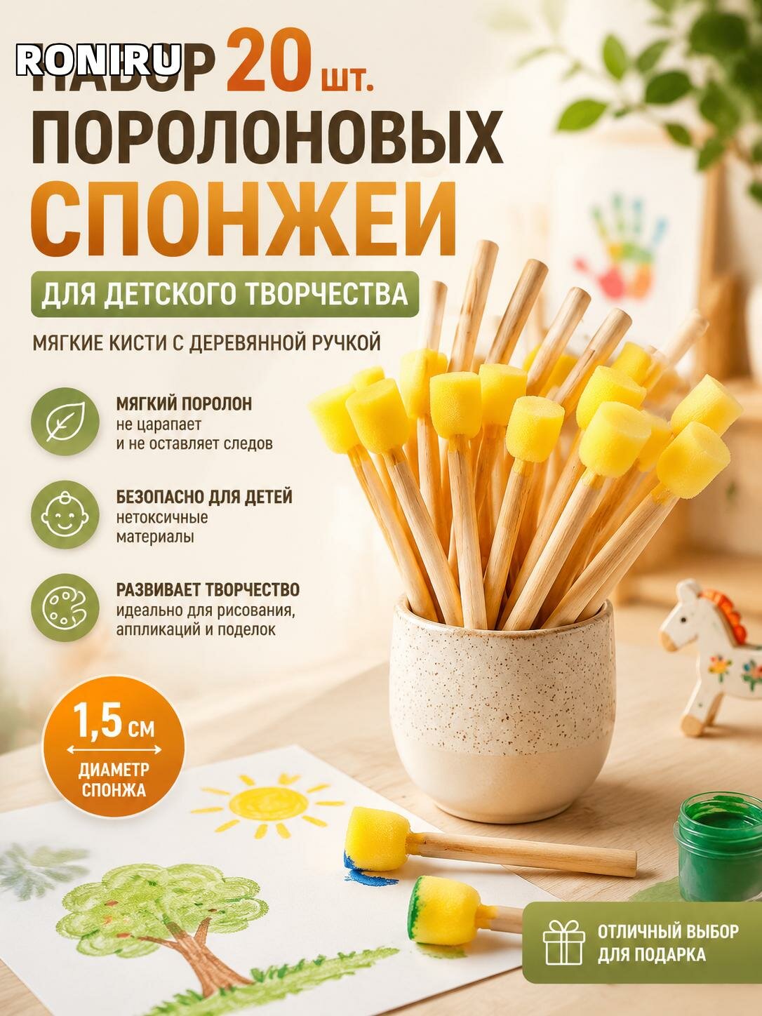 Набор 20 круглых поролоновых спонжей для детского рисования, мягкие кисти с деревянной ручкой 1,5 см для поделок