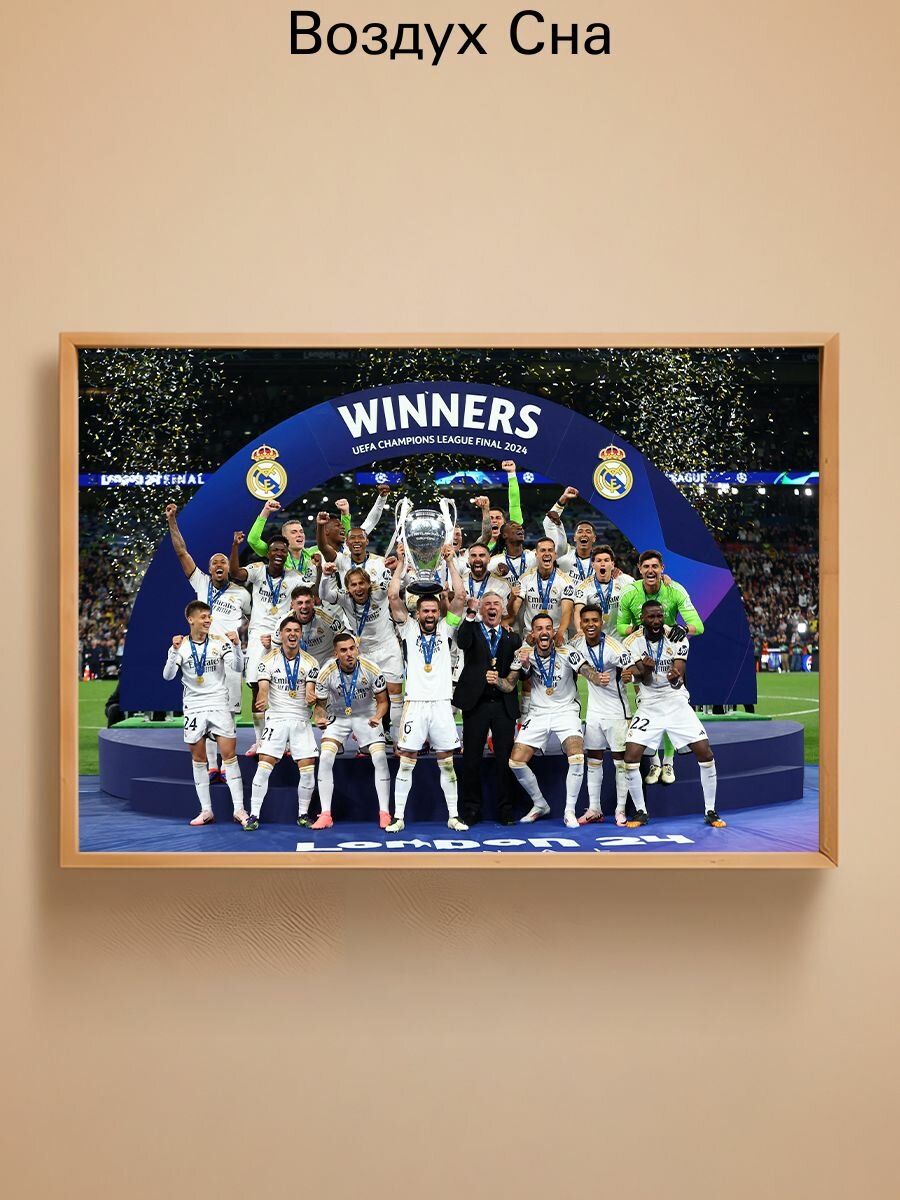 Постер, плакат на стену "Real Madrid FC Реал Мадрид Лига Чемпионов 2024" 29х42 см (A3)