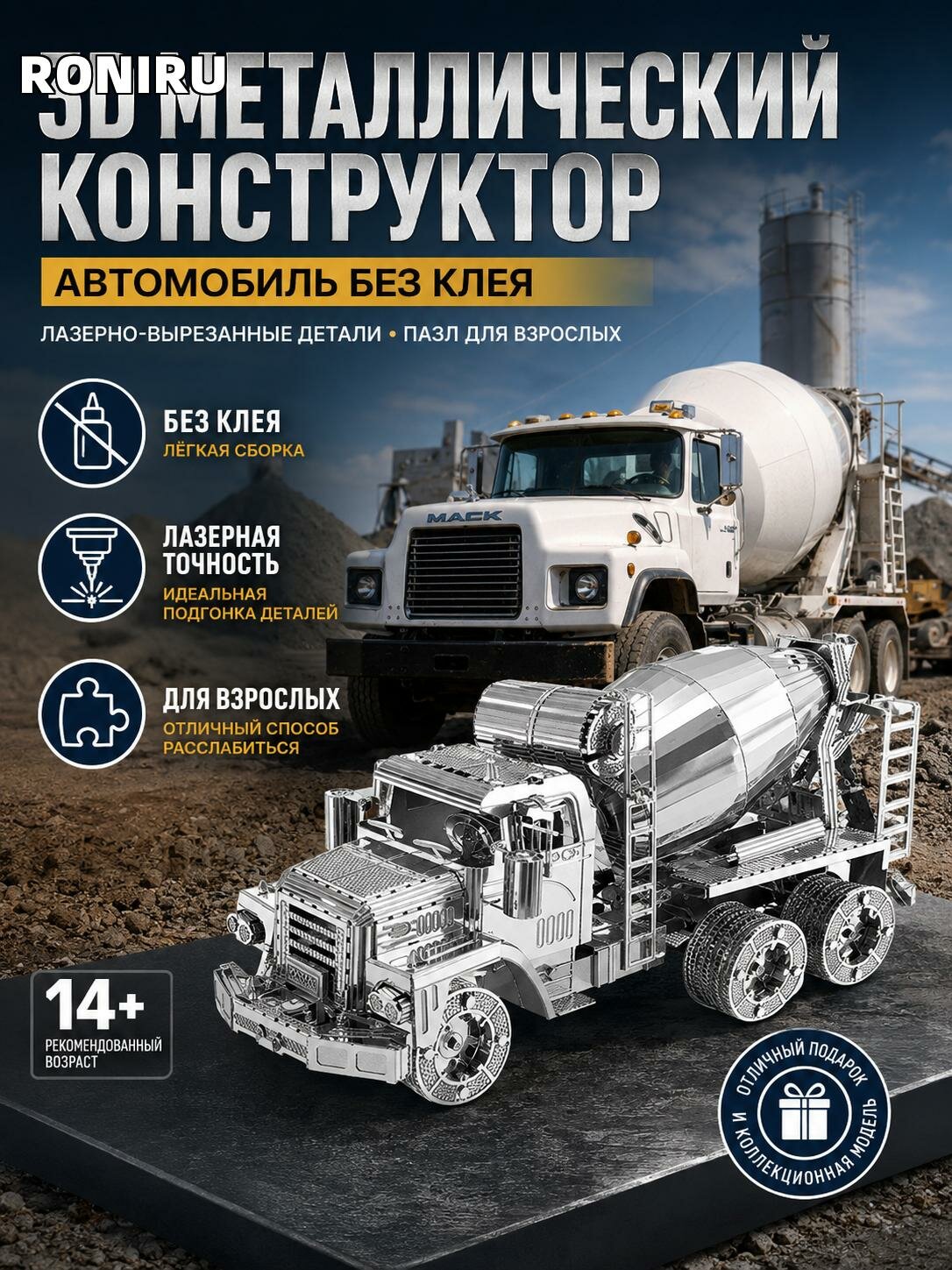 3D металлическая модель автомобиля — конструктор без клея с лазерно-вырезанными деталями, пазл для взрослых 14+