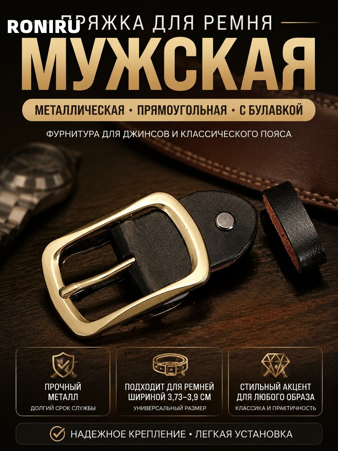 Пояс