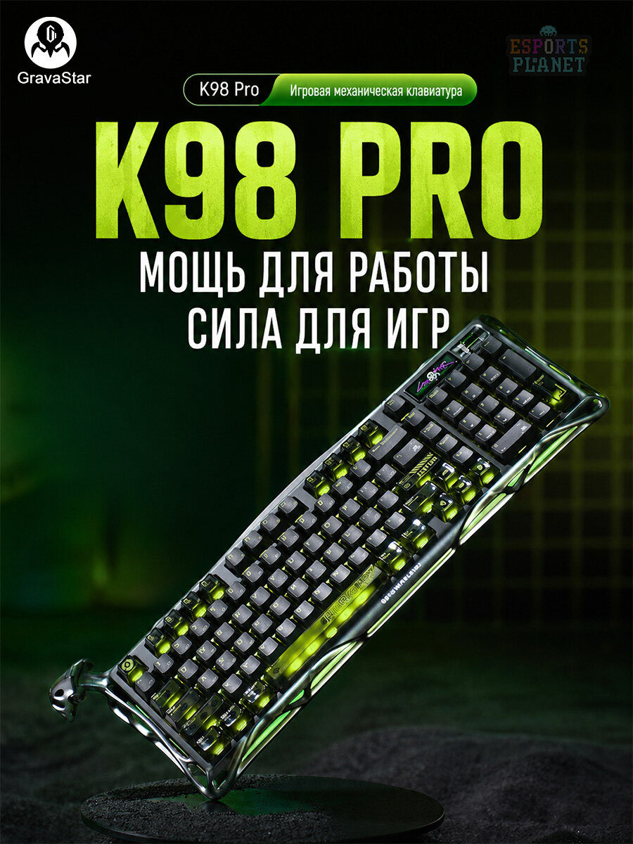 Механическая клавиатура GravaStar Mercury K98 Pro, 98%, 8K, TFT, RGB, 2.4G/Bluetooth/USB-C