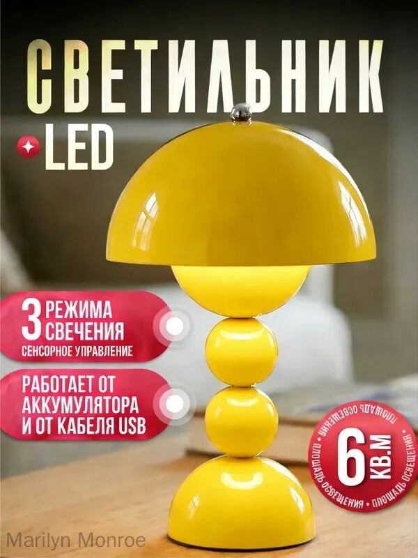 Зарядные светодиодные лампы Декор / трехуровневая настройка света для кровати / спальни / гостиной