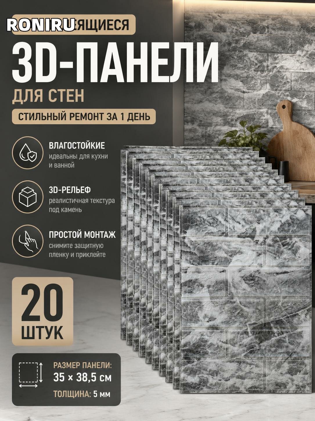 Самоклеющиеся 3D мягкие влагостойкие стеновые панели 35×38,5 см, толщина 5 мм, 20 шт для ремонта квартиры и кухни