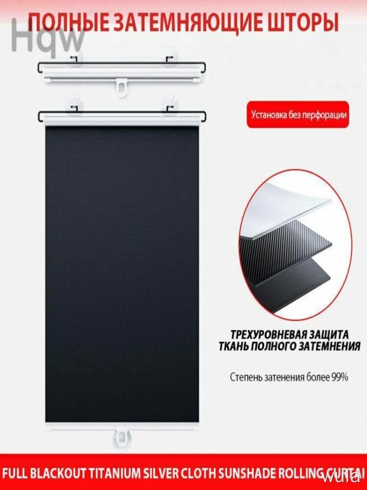 Шторы Hqw Titanium Silver Полные затемняющие Занавеска с三层 защитой и без перфорации для дома и офиса