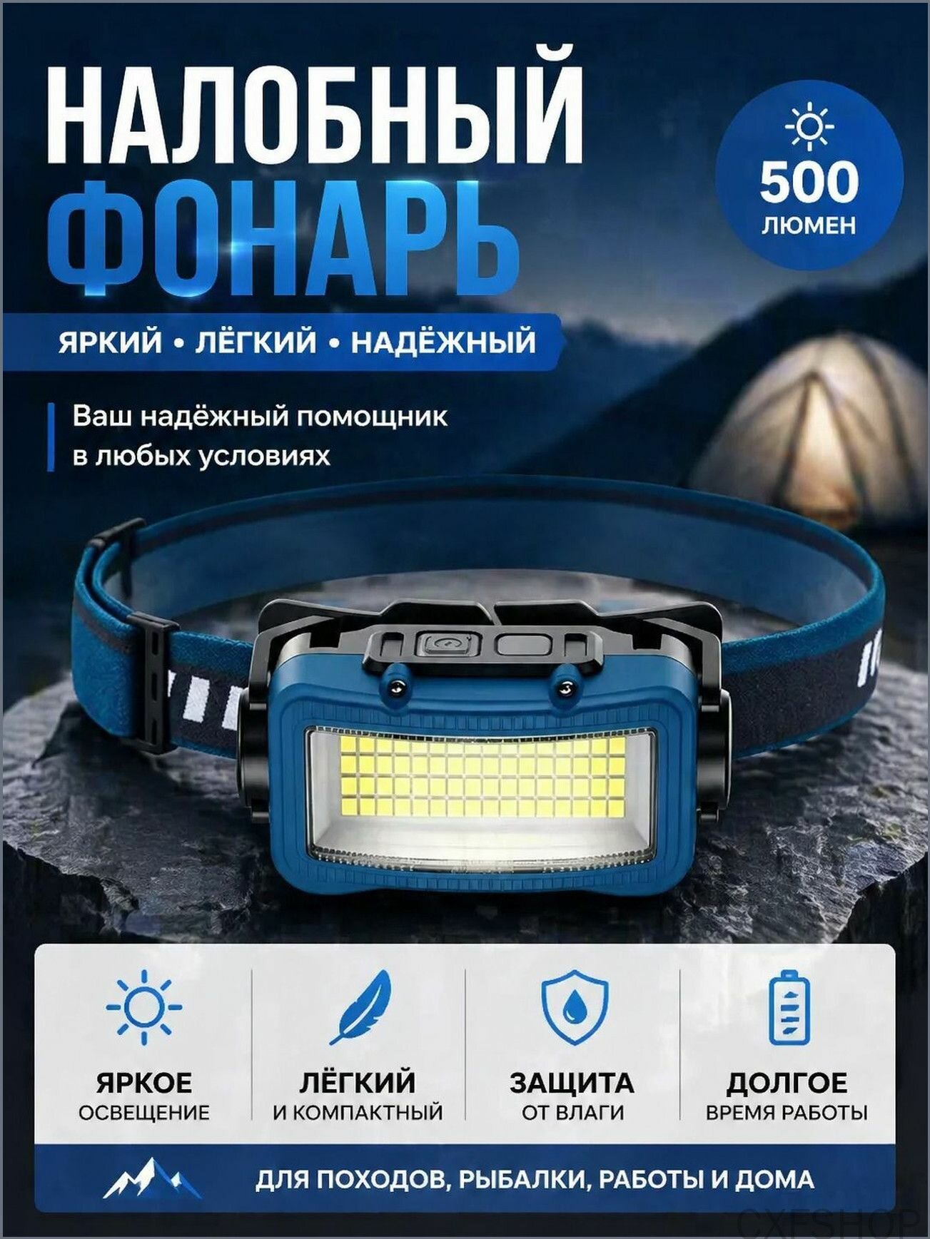 Качественный аккумуляторный светодиодный фонарь, используемый для походов, ремонтных работ и рыбалки